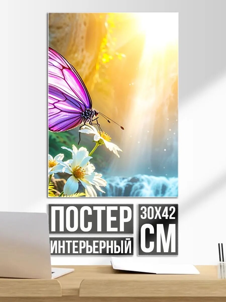 Постер на стену Лиловая бабочка у водопада