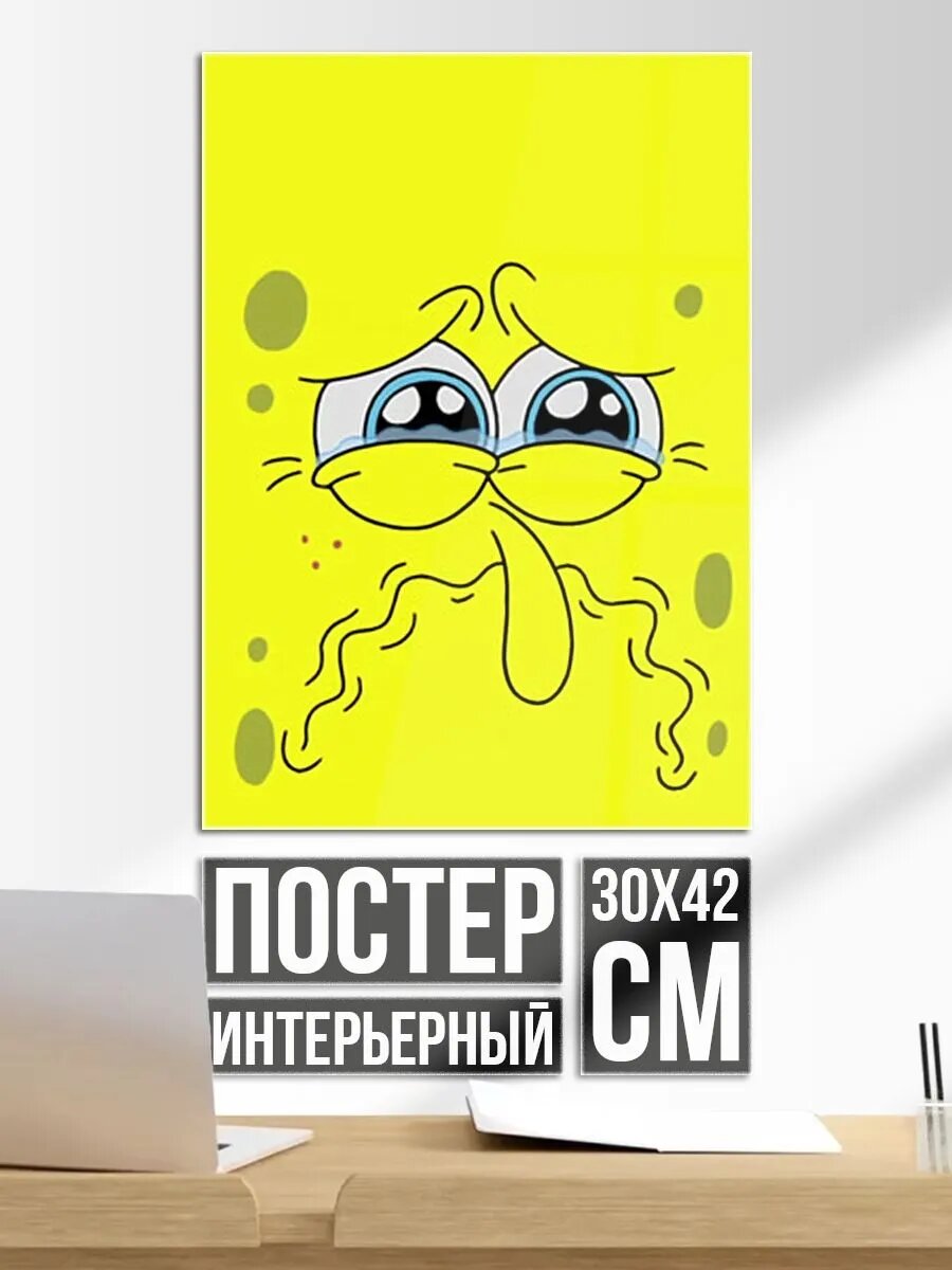 Постер на стену Губка Боб-грусть