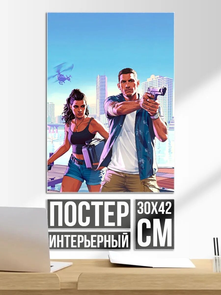 Постер на стену GTA 6 главные герои