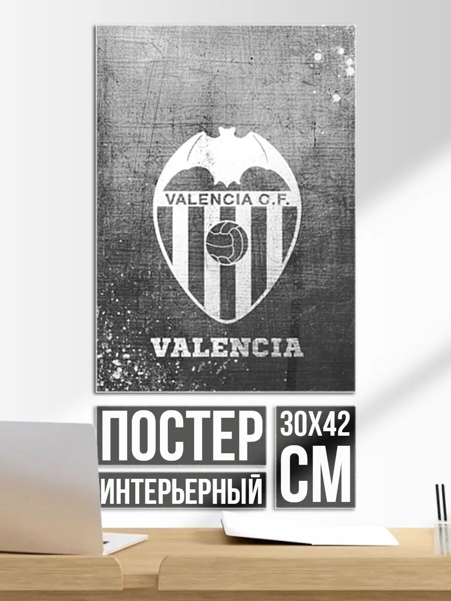 Постер на стену Valencia - grey gradient
