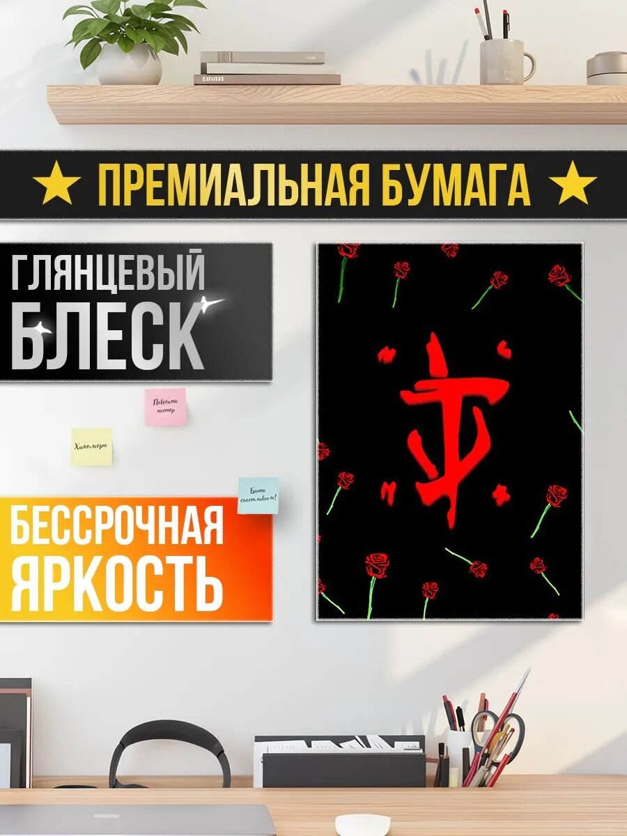 Постер на стену Doom rose pattern — фото 1
