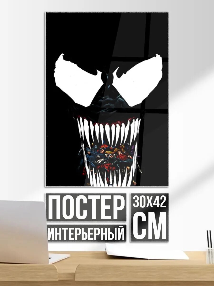 Постер на стену Веном жрет