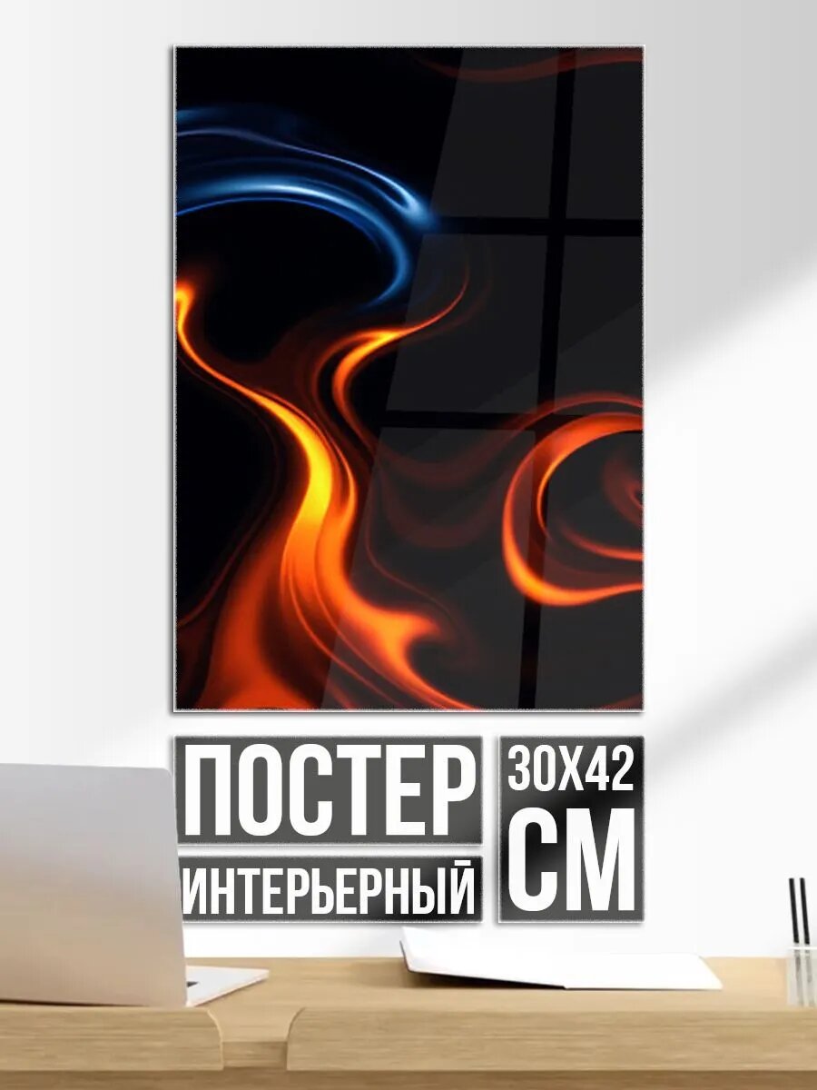Постер на стену The color is fire orange