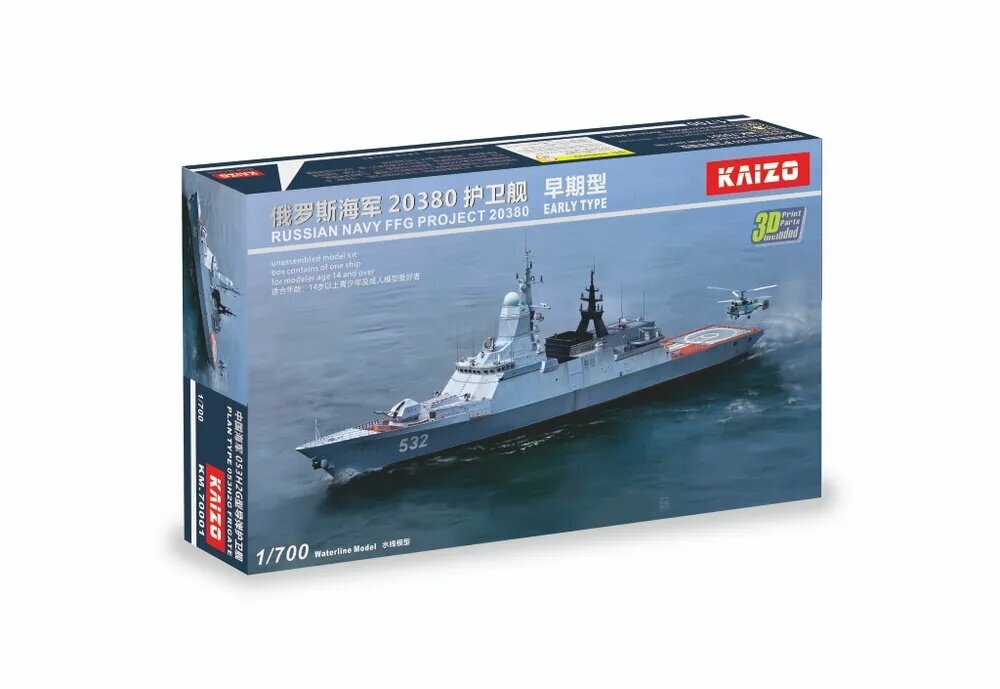 YG MODEL KM70001 1/700 проекта FFG 20380 Ранняя ВМФ России стандартная версия сборная модель корабля