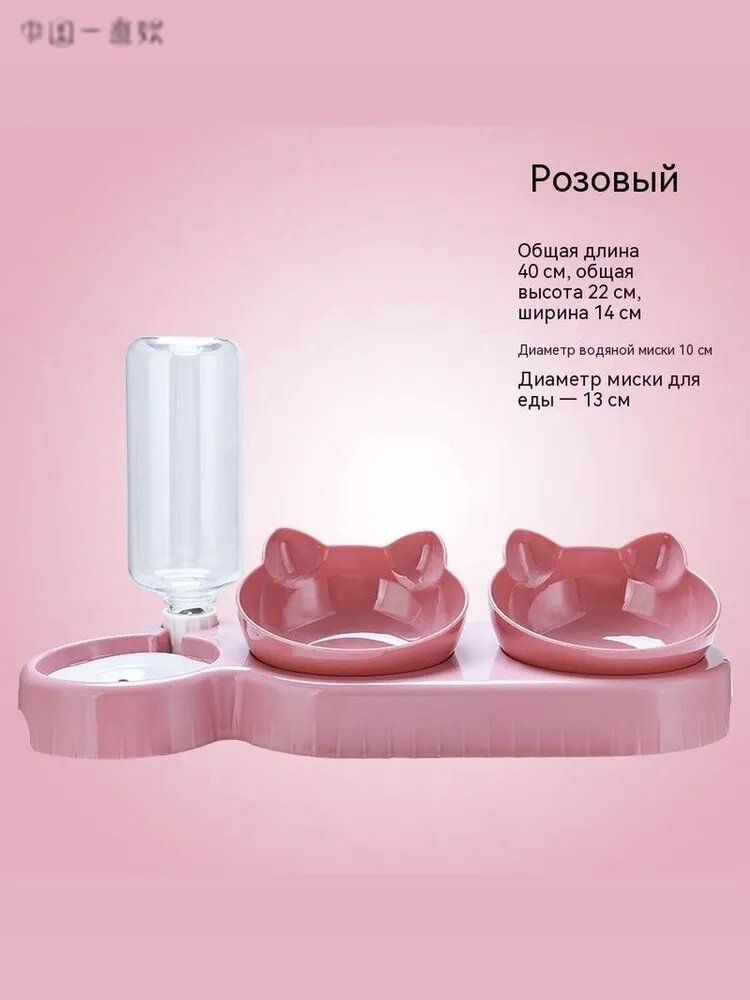 Наклонная двойная миска для кошек и собак с подставкой антиопрокидывание.