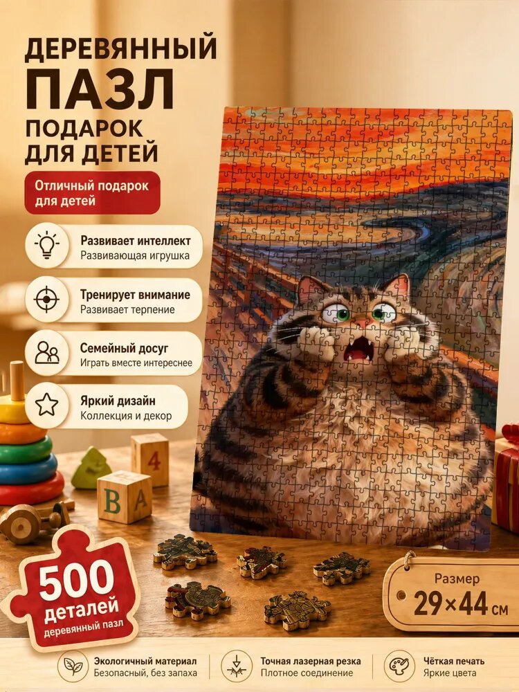Забавный креативный коллаж с кричащей кошкой