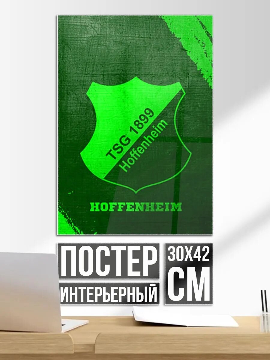 Постер на стену Hoffenheim - green gradient