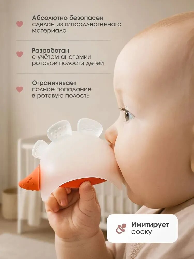 Прорезыватель — фото 1