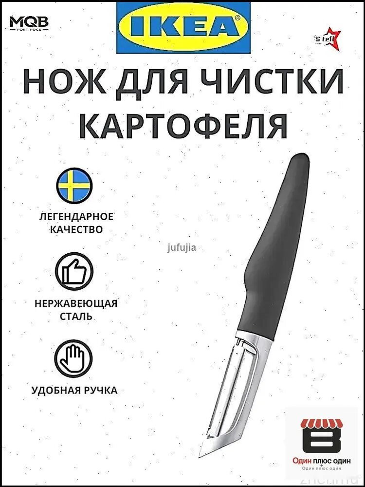 Эксклюзивный овощечистка
