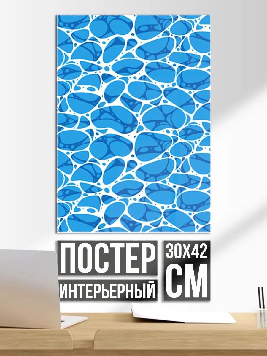 Постер на стену Волновая рябь на поверхности воды паттерн