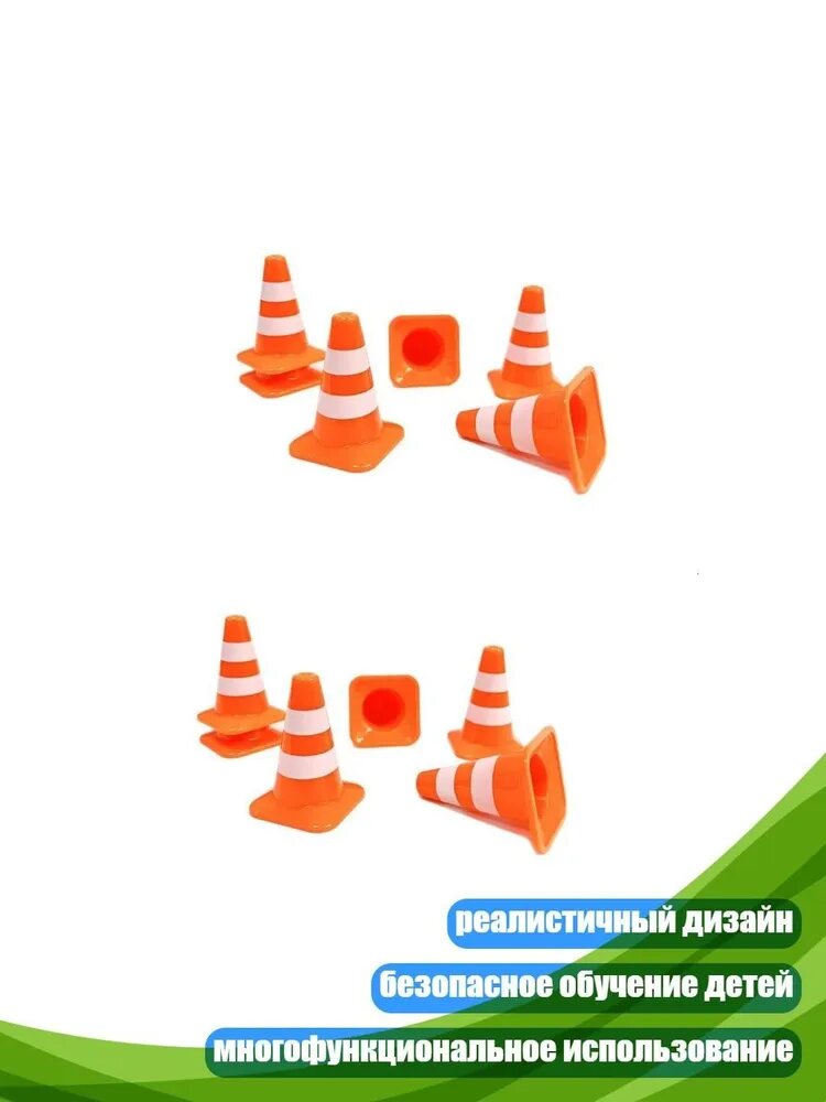 10 шт. маленькие дорожные конусы для детского обучения и игр