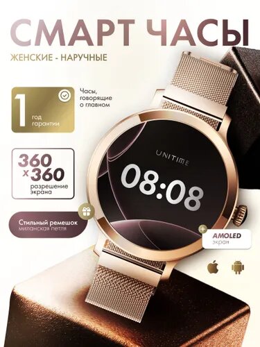 SMART WATCH Смарт-часы женские, AMOLED экран, умные часы женские, 38mm, цвет золотой