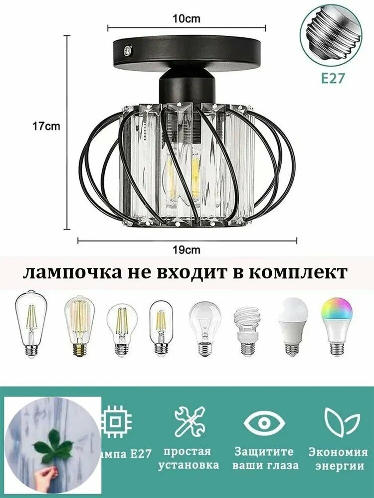 Люстра, E27, 60 Вт — фото 1