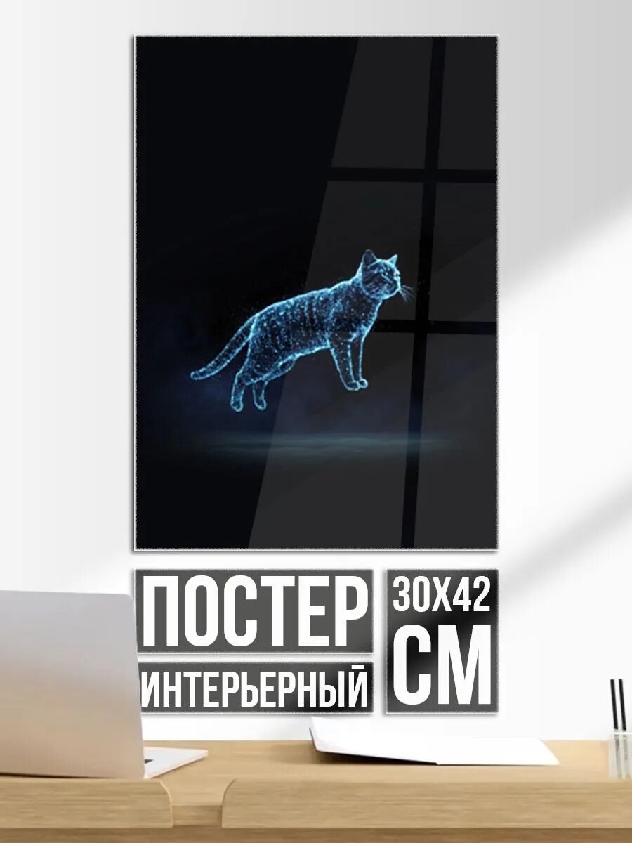 Постер на стену Светящийся синий кот парит