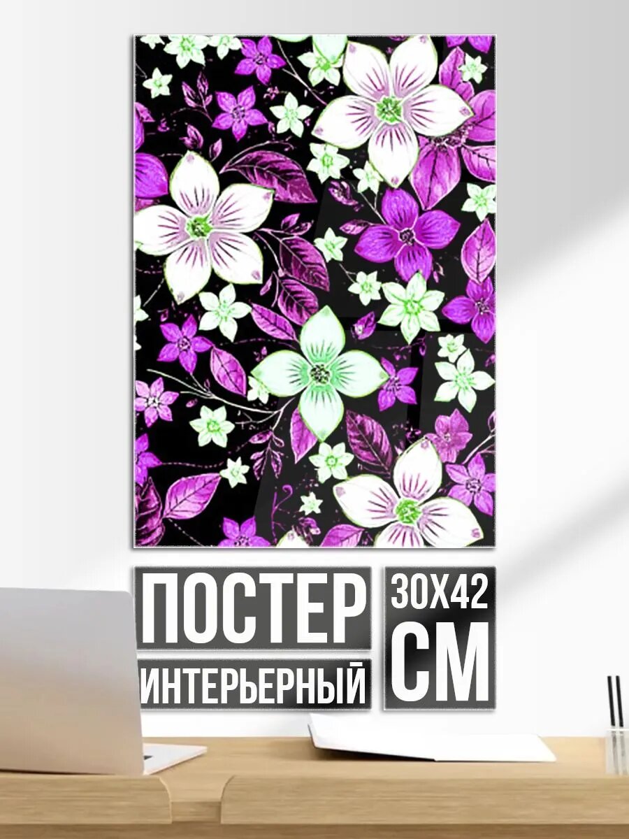 Постер на стену Фиолетово-белые цветы на чёрном фоне