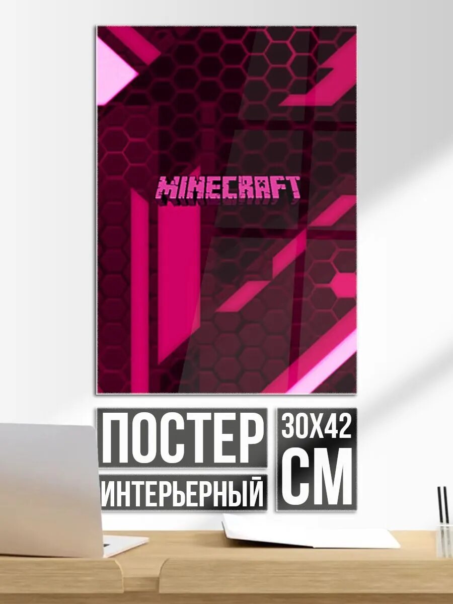 Постер на стену Fortnite текстура брони