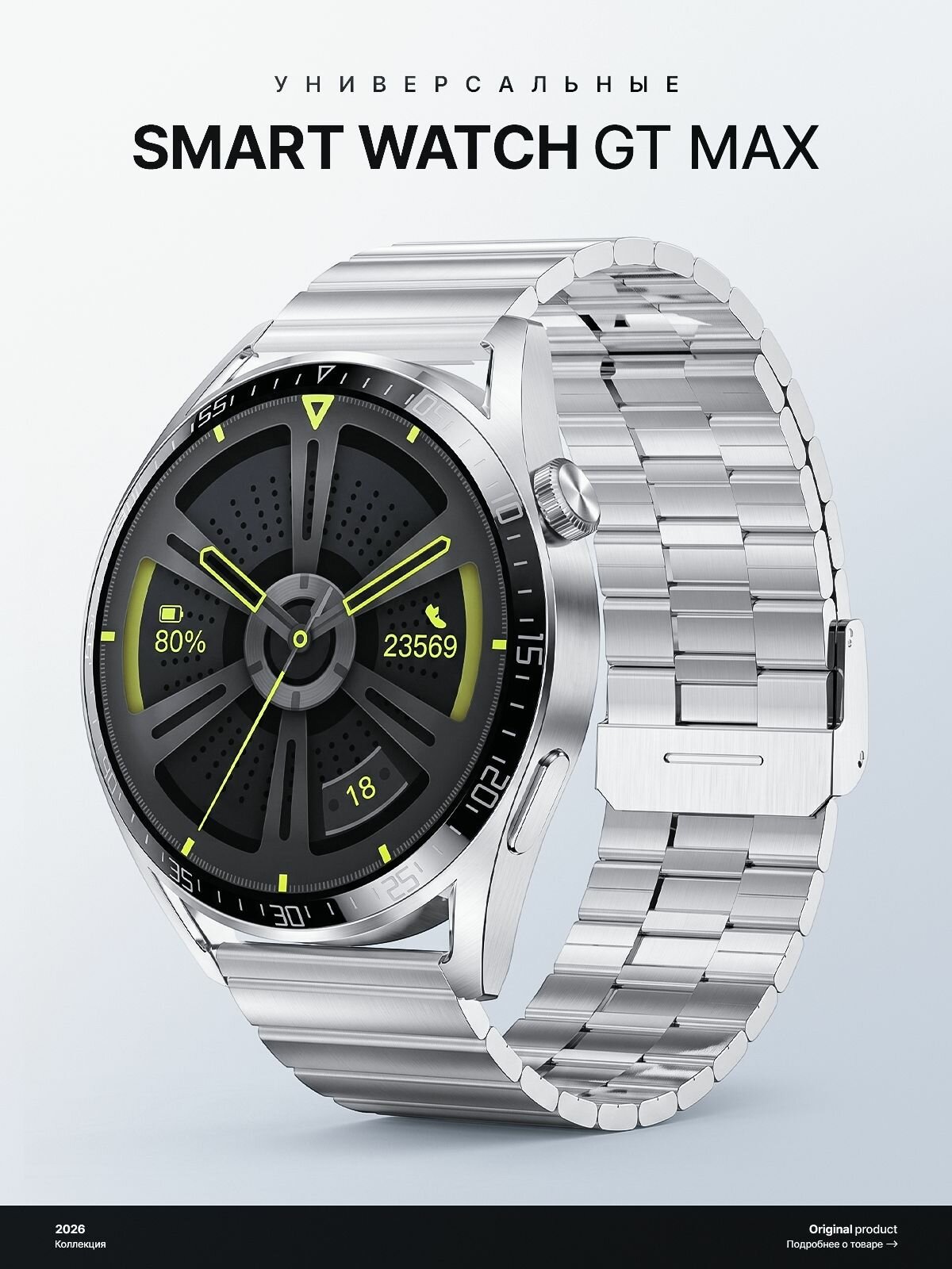 Смарт часы GT MAX серые, мужские, женские, Smart Watch GT MAX, Gray 2026