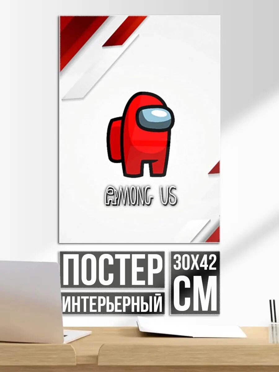 Постер на стену Among us game geometry