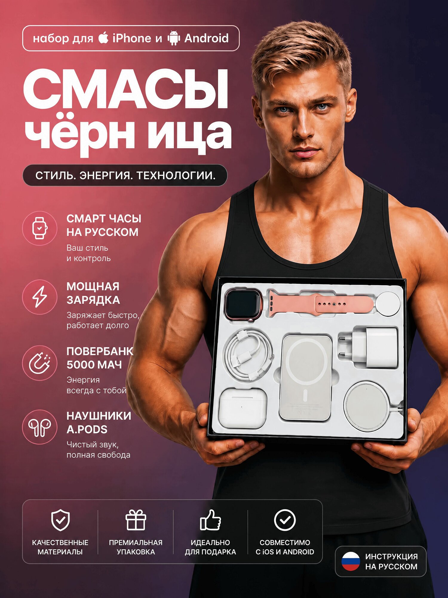 Розовый подарочный набор Smart Watch S8 8 в 1: смарт-часы, беспроводные наушники, портативное зарядное устройство и полный комплект зарядных аксессуаров