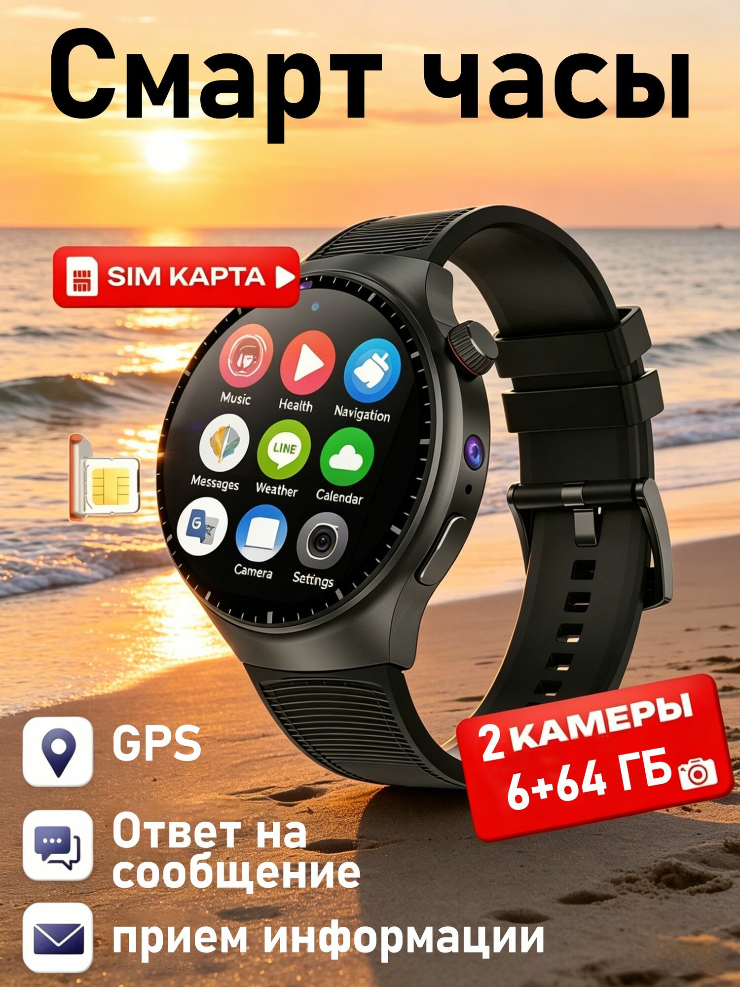 Смарт часы Galaxy B14 c Сим-карта 4G/5G встроенный GPS Умные часы 360 камера 6/64 ГБ Скачать приложение Встроенный Google Play