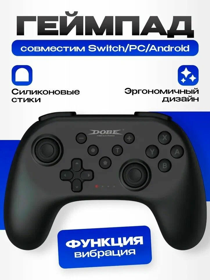 Геймпад проводной для смартфона DOBE (Switch/PC/Android), черный