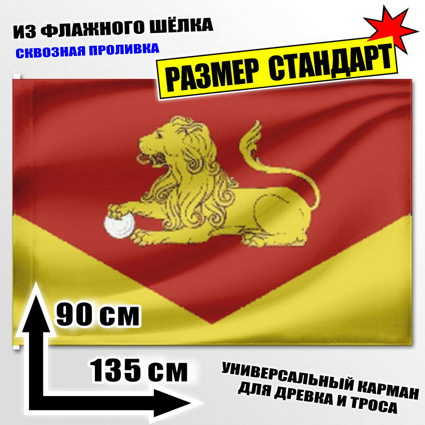 Флаг сельского поселения Клементьевское 135x90 см.
