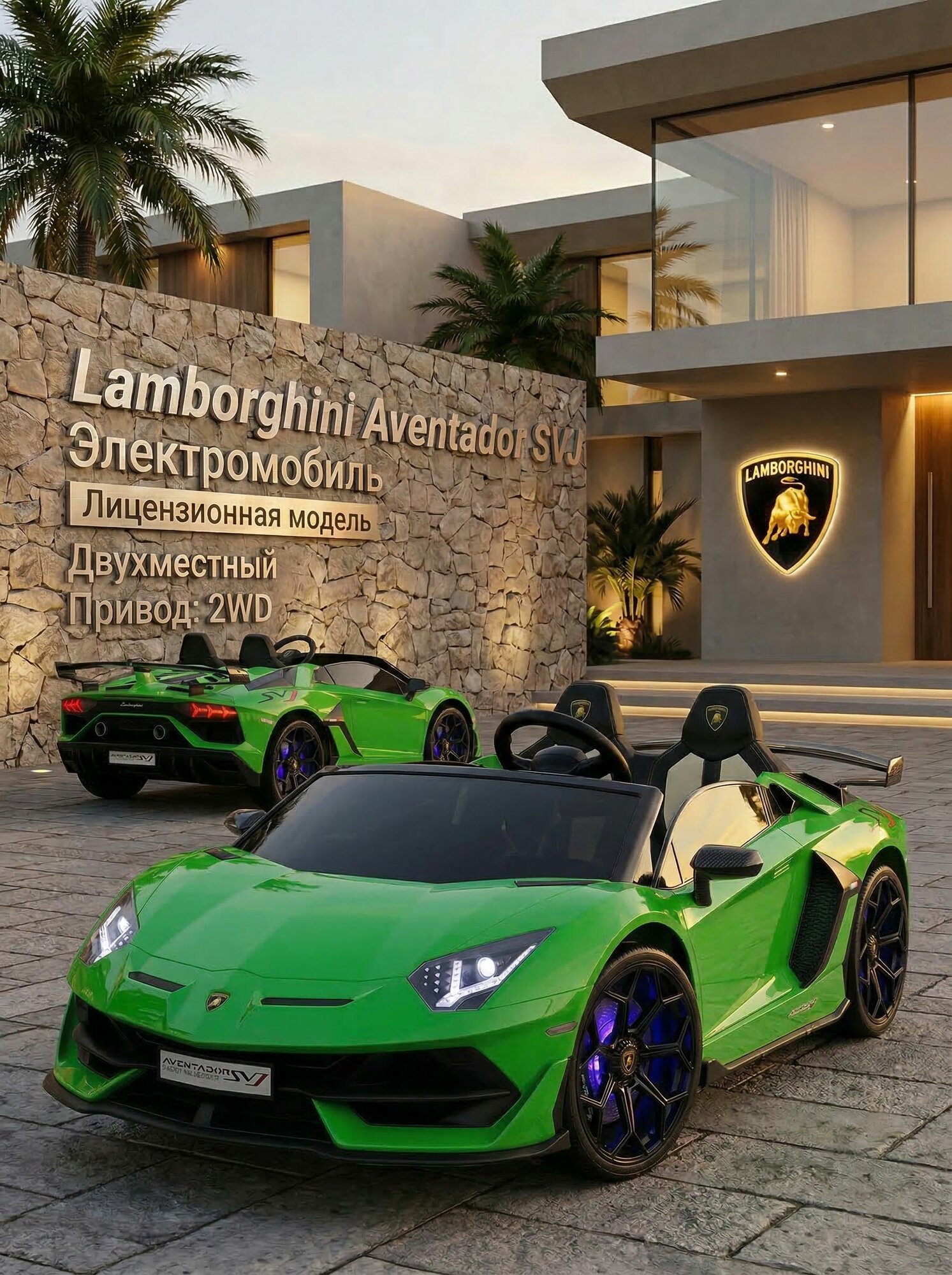 Детский электромобиль Lamborghini Aventador SVJ (A111MP) зеленый