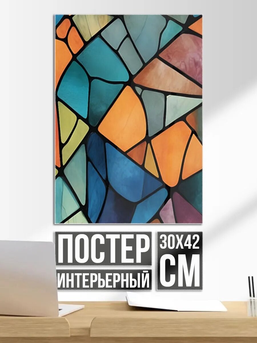 Постер на стену Мозаика цветное стекло