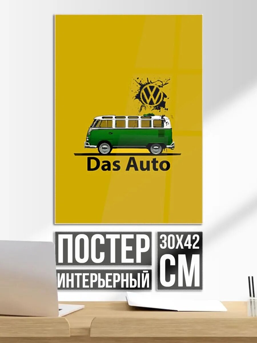 Постер на стену Фольцваген T1