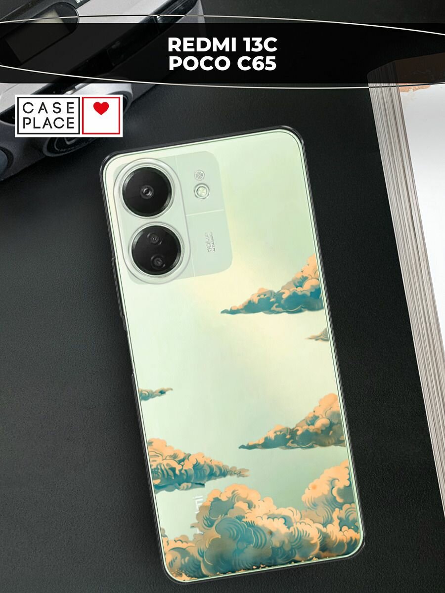 Чехол на Xiaomi Redmi 13C/Poco C65 / Сяоми Редми 13C/Поко С65 с принтом Звезды и облака, прозрачный