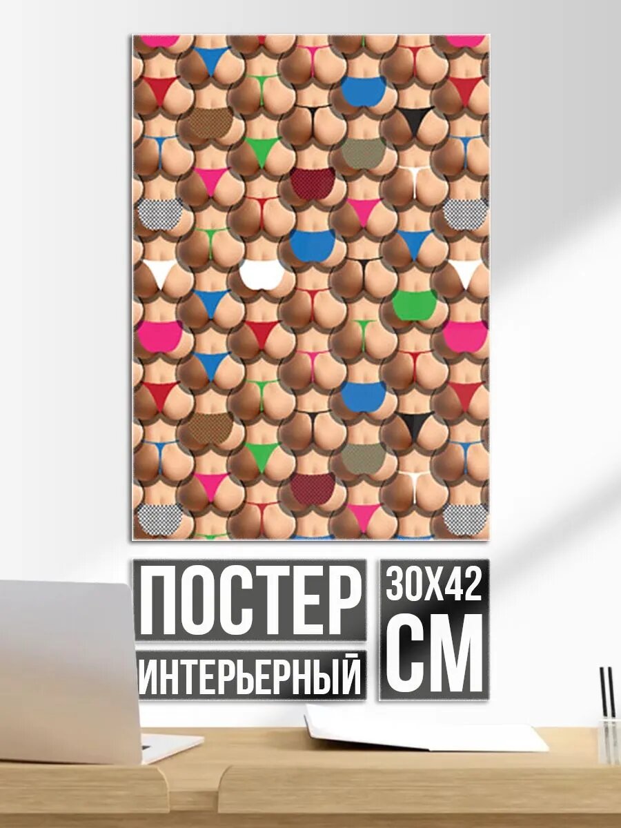 Постер на стену Попки