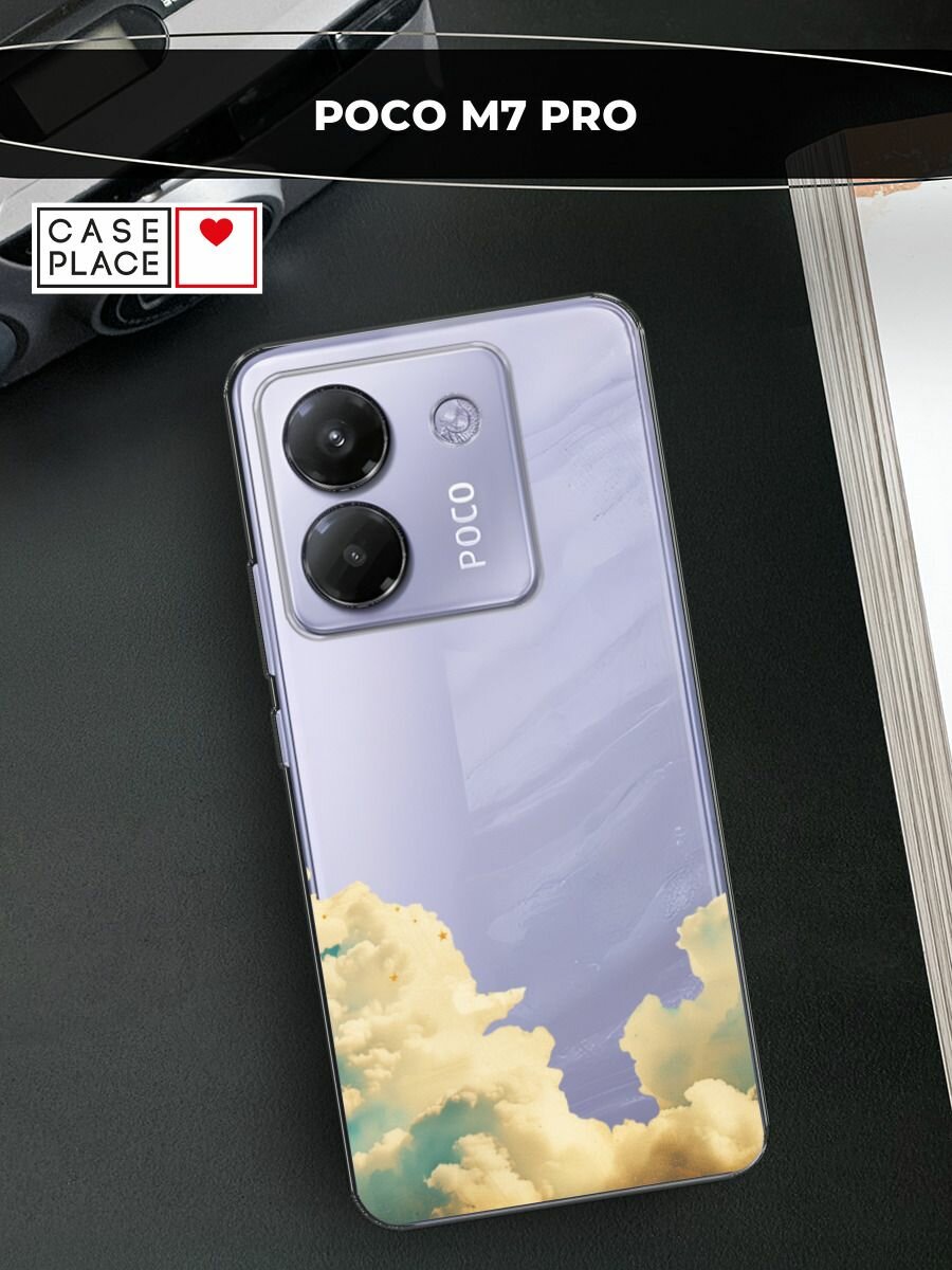 Чехол на Poco M7 Pro / Поко М7 Про с принтом Облака и звезды, прозрачный