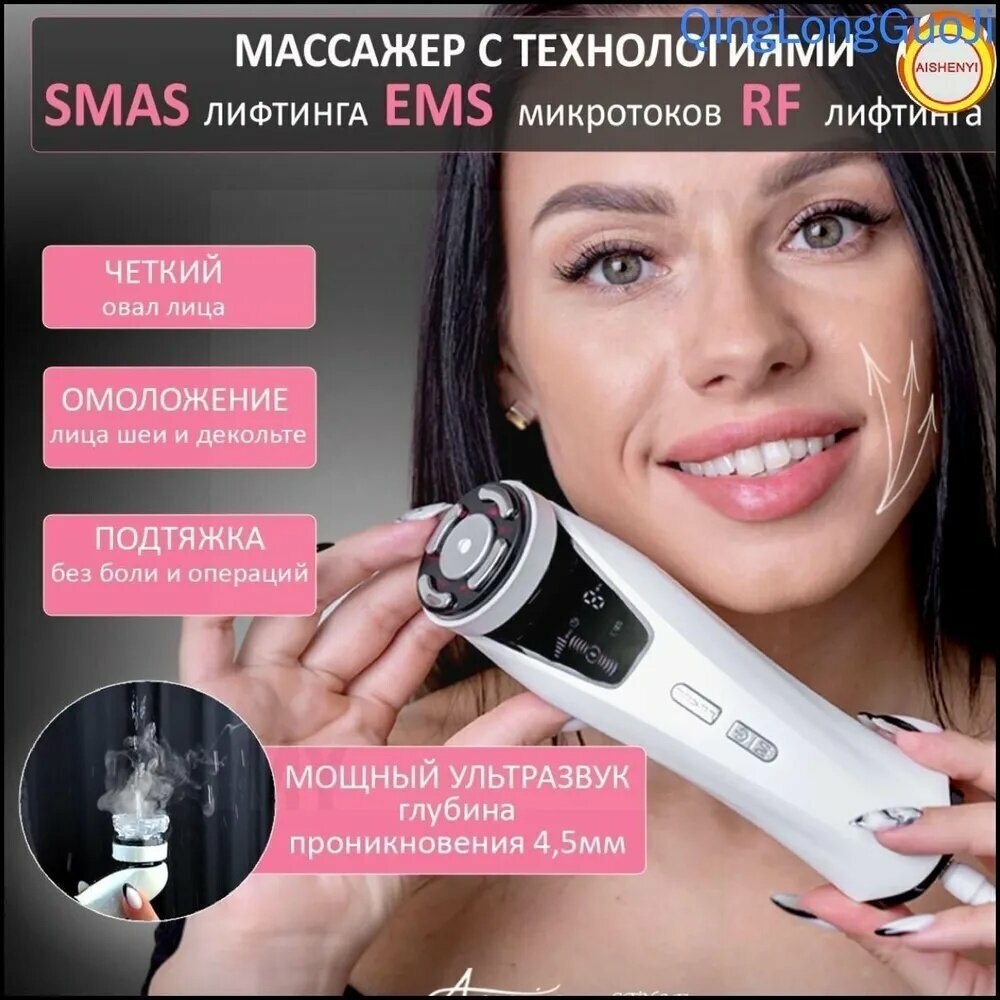Косметологический комбайн
