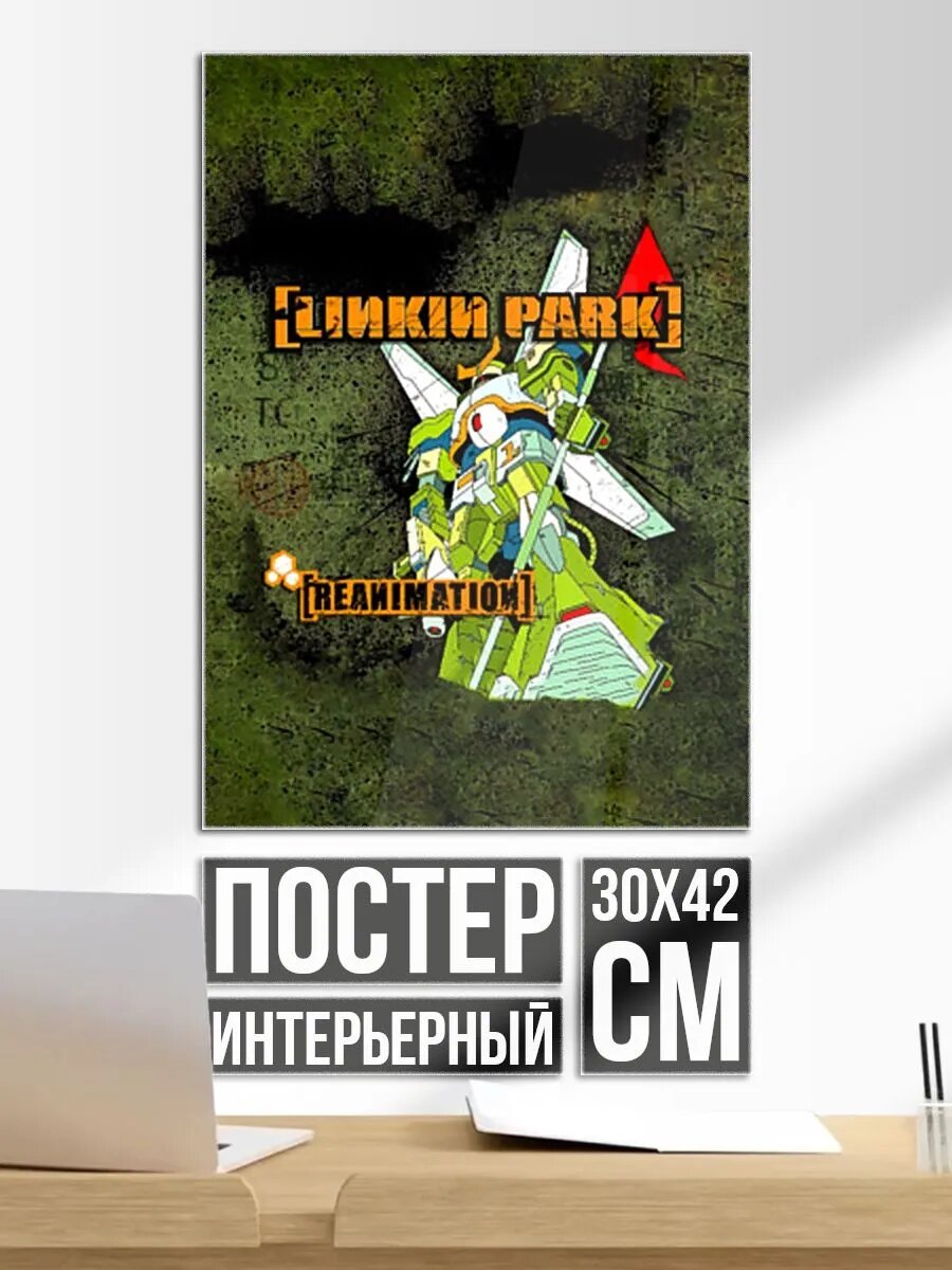 Постер на стену Reanimation - Linkin Park