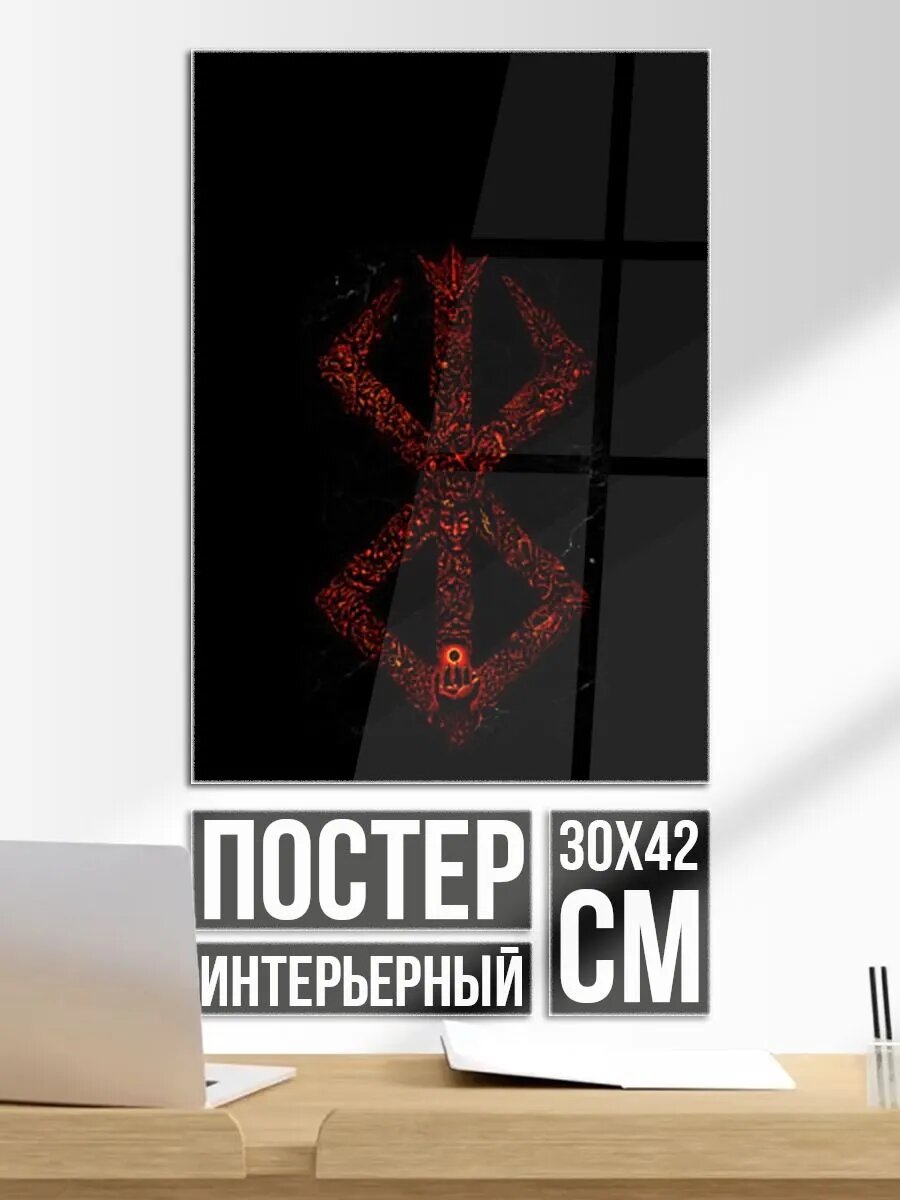 Постер на стену Логотип с рукой