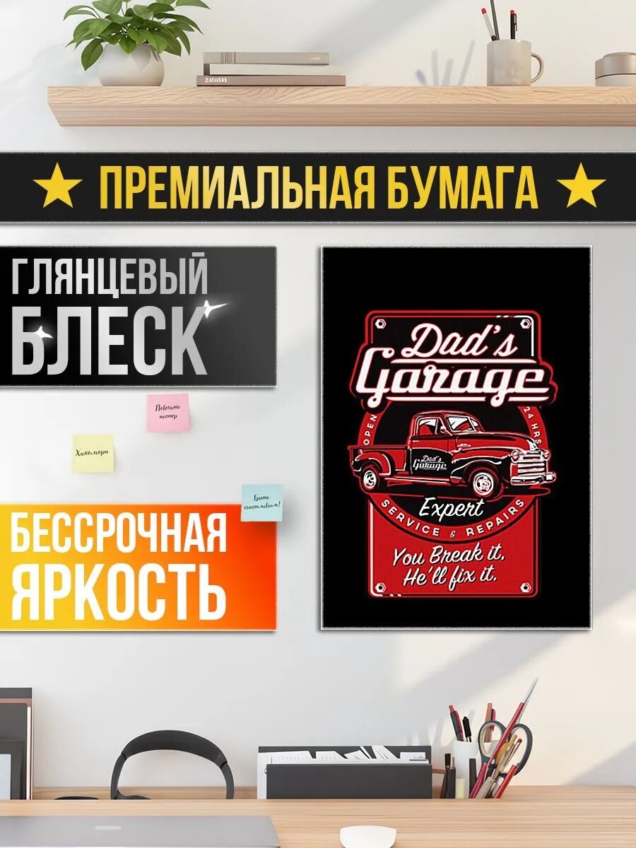 Постер на стену Watermark — фото 1