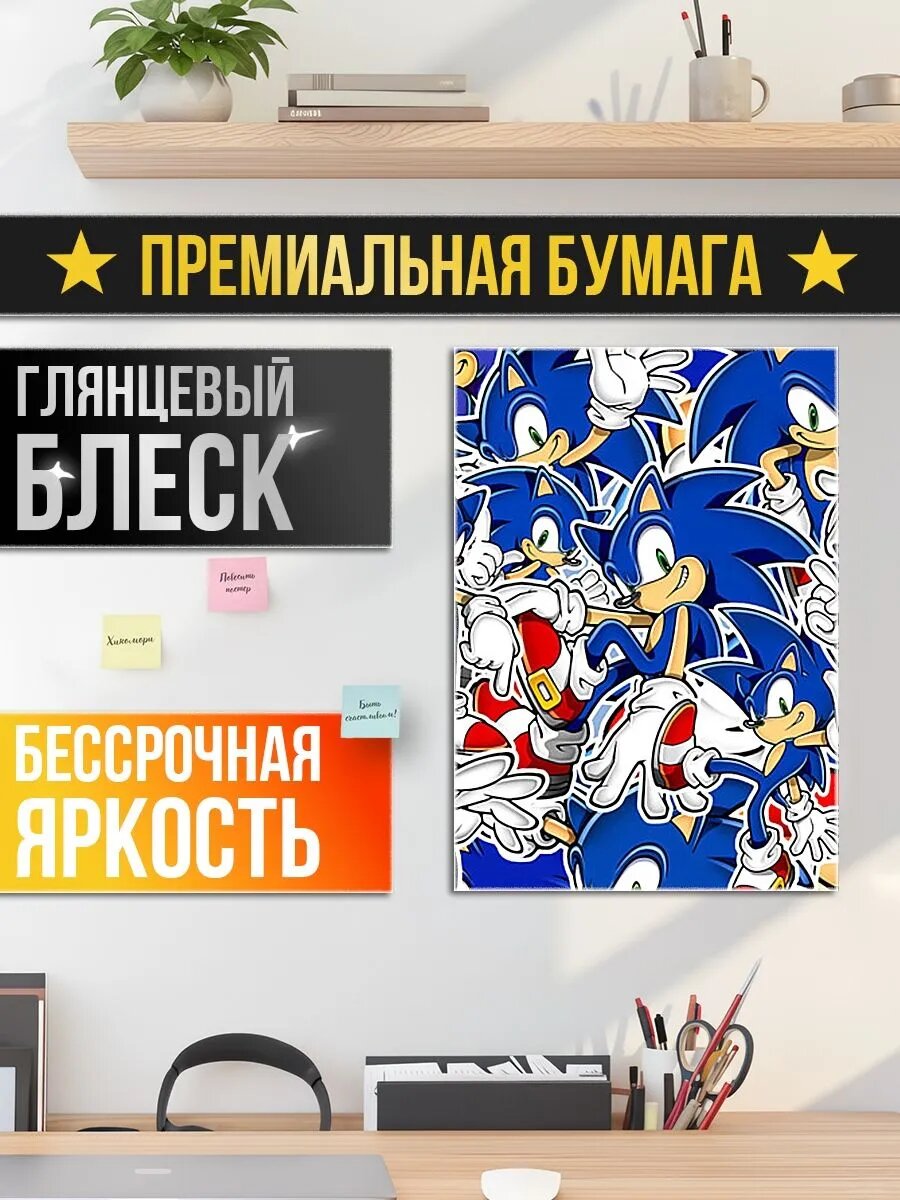 Постер на стену Sonic паттерн Соник — фото 1