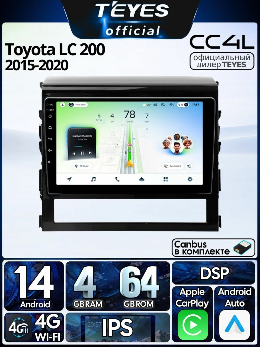 Магнитола Toyota Land Cruiser 200 11 2015-2020 Teyes CC4L 4/64GB, штатная магнитола, IPS, DSP,4G, Wi-Fi