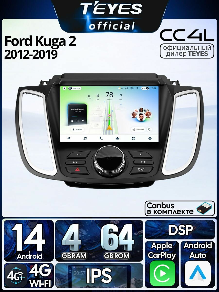 Магнитола Ford Kuga 2 Escape 3 2012-2019 (Тип B) Teyes CC4L 4/64GB, штатная магнитола, IPS, DSP,4G, Wi-Fi