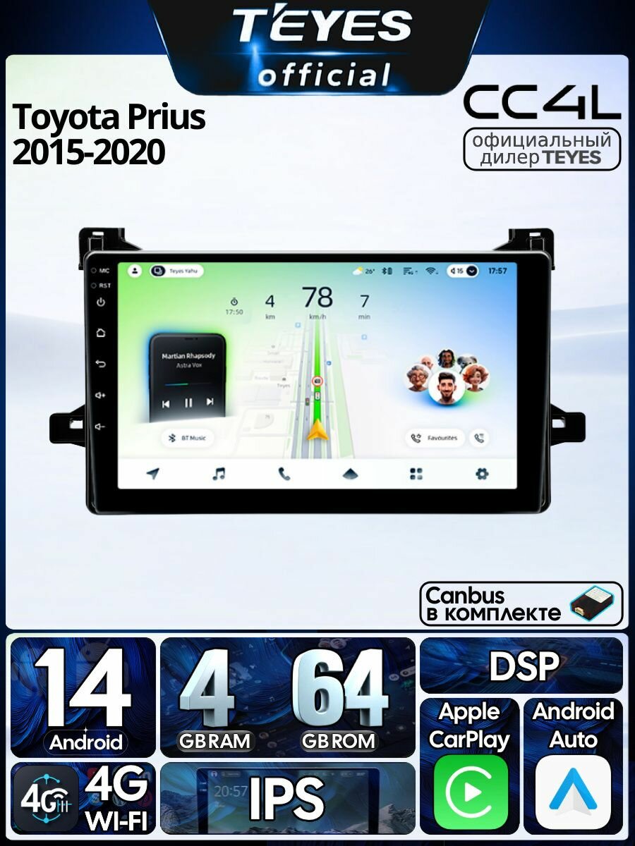 Магнитола Toyota Prius XW50 2015-2020 Teyes CC4L 4/64GB, штатная магнитола, IPS, DSP,4G, Wi-Fi