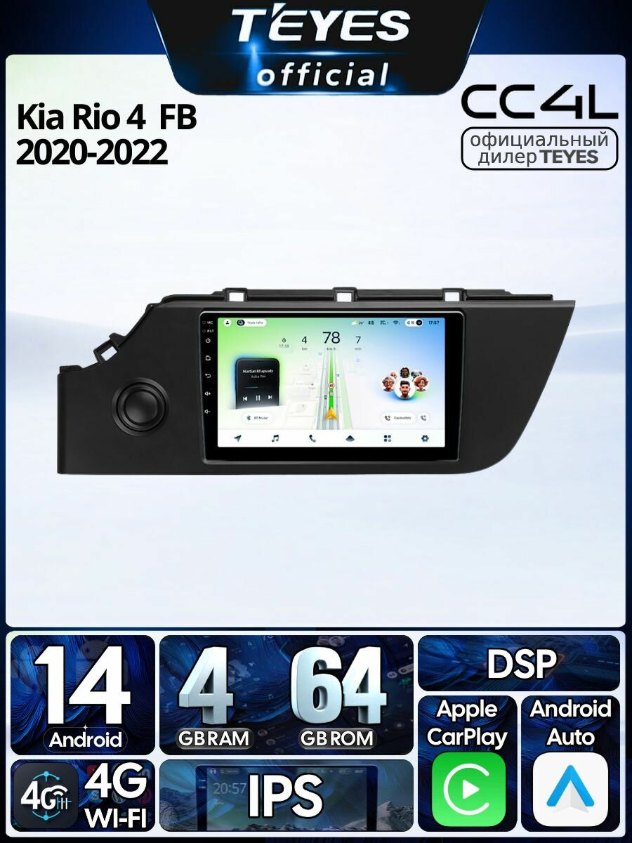 Магнитола Kia Rio 4 FB 2020-2022 Teyes CC4L 4/64GB, штатная магнитола, IPS, DSP,4G, Wi-Fi