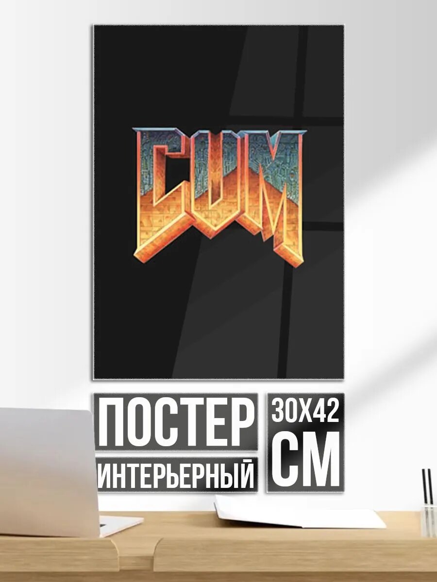 Постер на стену Doom: Gachi remix