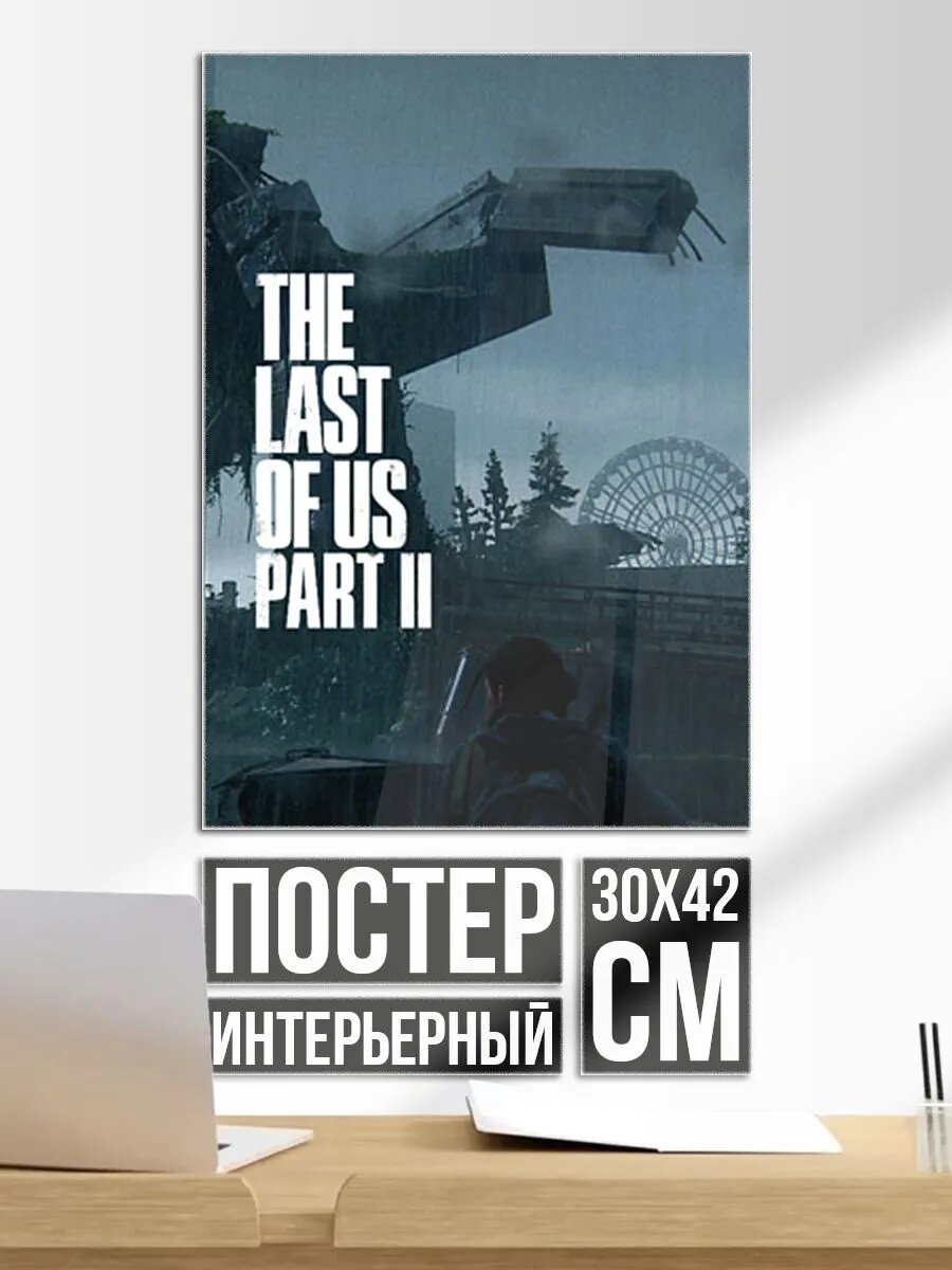 Постер на стену The Last of Us - Ellie on the boat