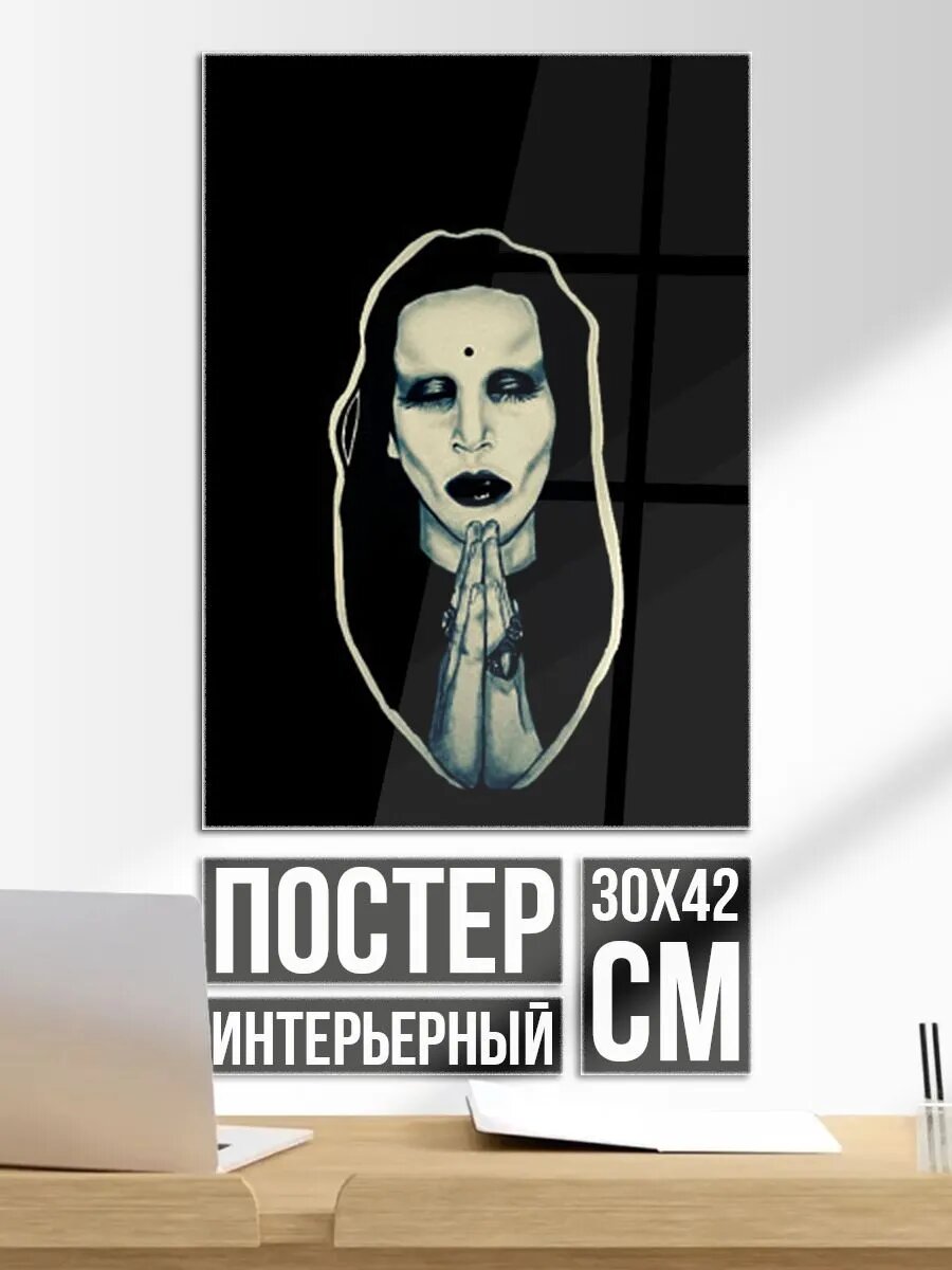 Постер на стену Marilyn Manson