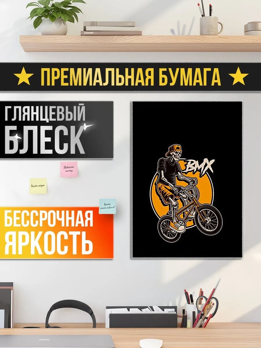 Постер на стену BMX — фото 1