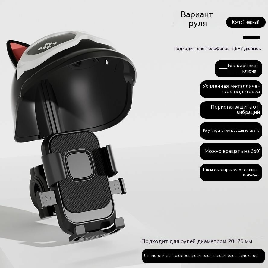 Велосипедный держатель для телефона с козырьком
