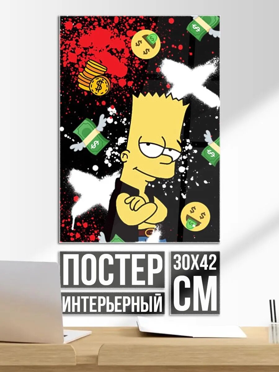 Постер на стену Барт Симпсон на фоне баксов