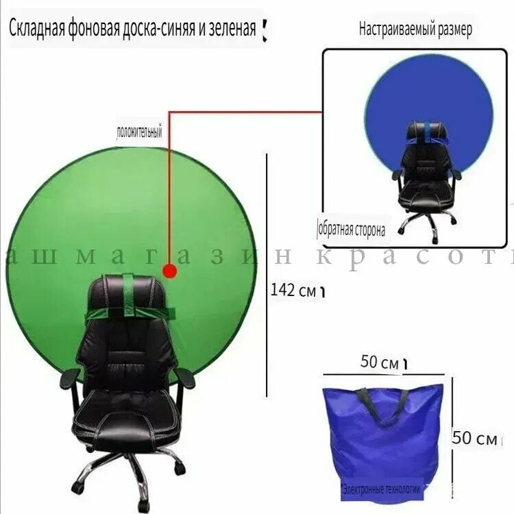 Хромакей 143 см x 143 см, синий, зеленый