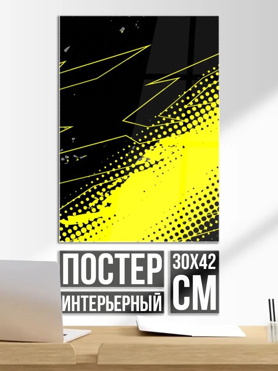 Постер на стену Черно-желтый стиль для фитнеса