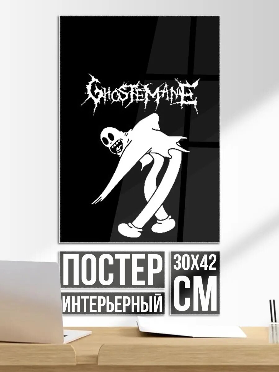 Постер на стену Ghostemane